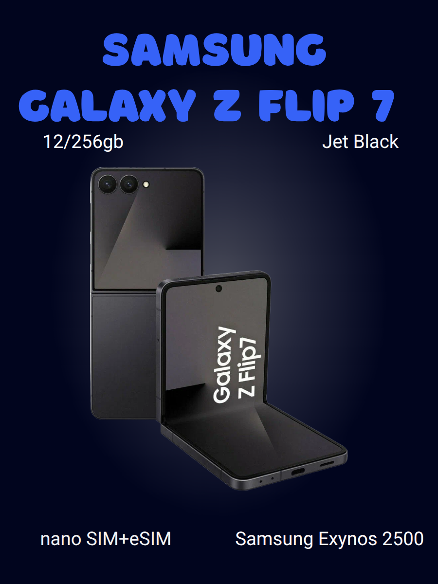 Смартфон Samsung Galaxy Z Flip 7 12/256Gb Jet Black (Черный) 2025
