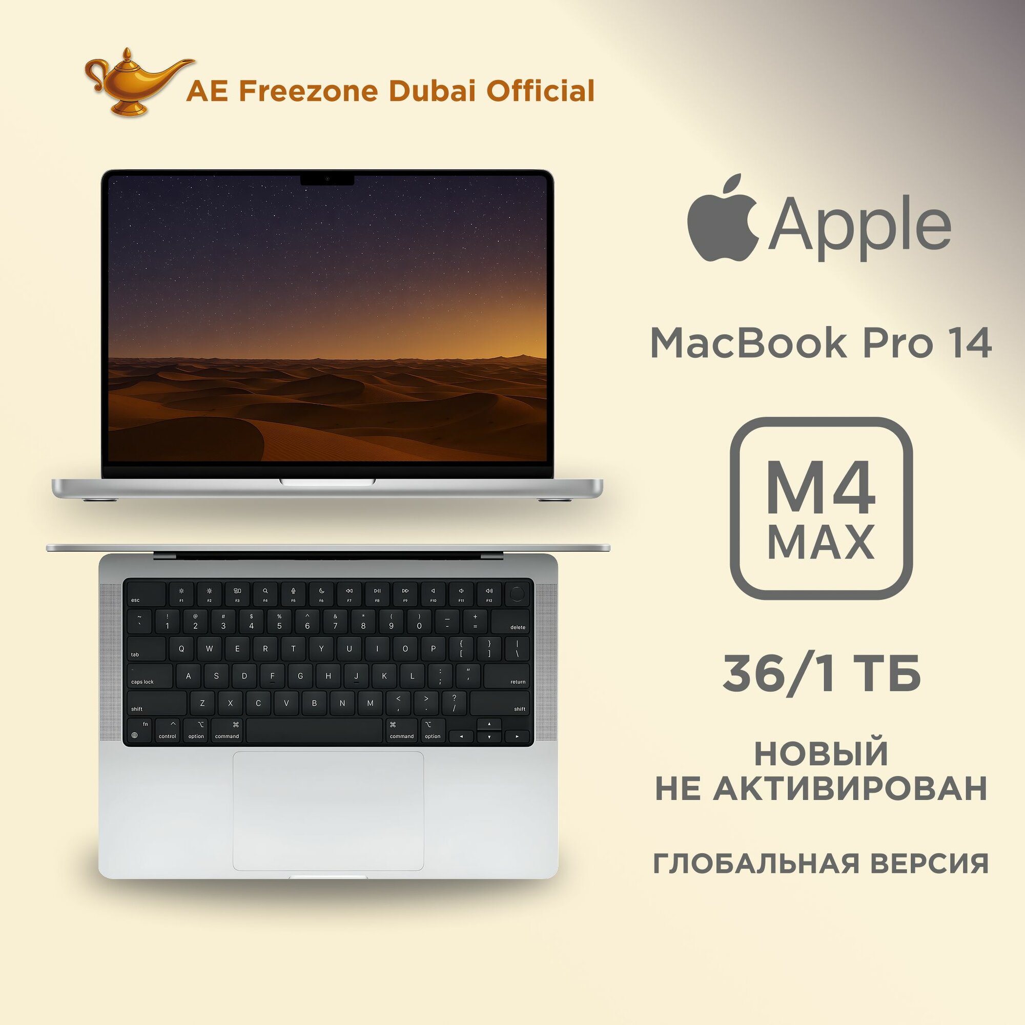 Ноутбук Apple MacBook Pro 14 M4 Max 2024 36+1 ТБ, серебристый