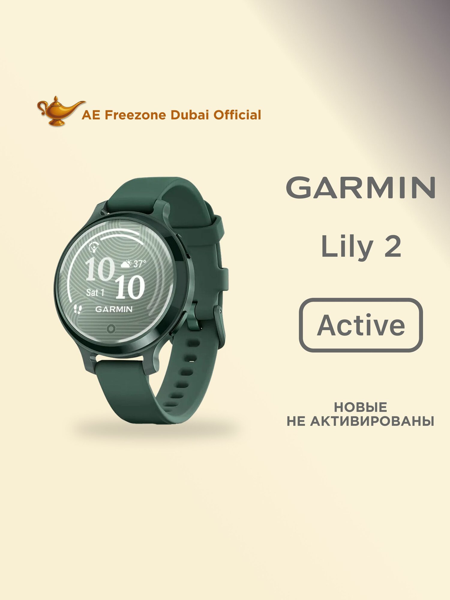 Умные часы Garmin Lily 2 Active Jasper Green with Jasper Green Silicone Band