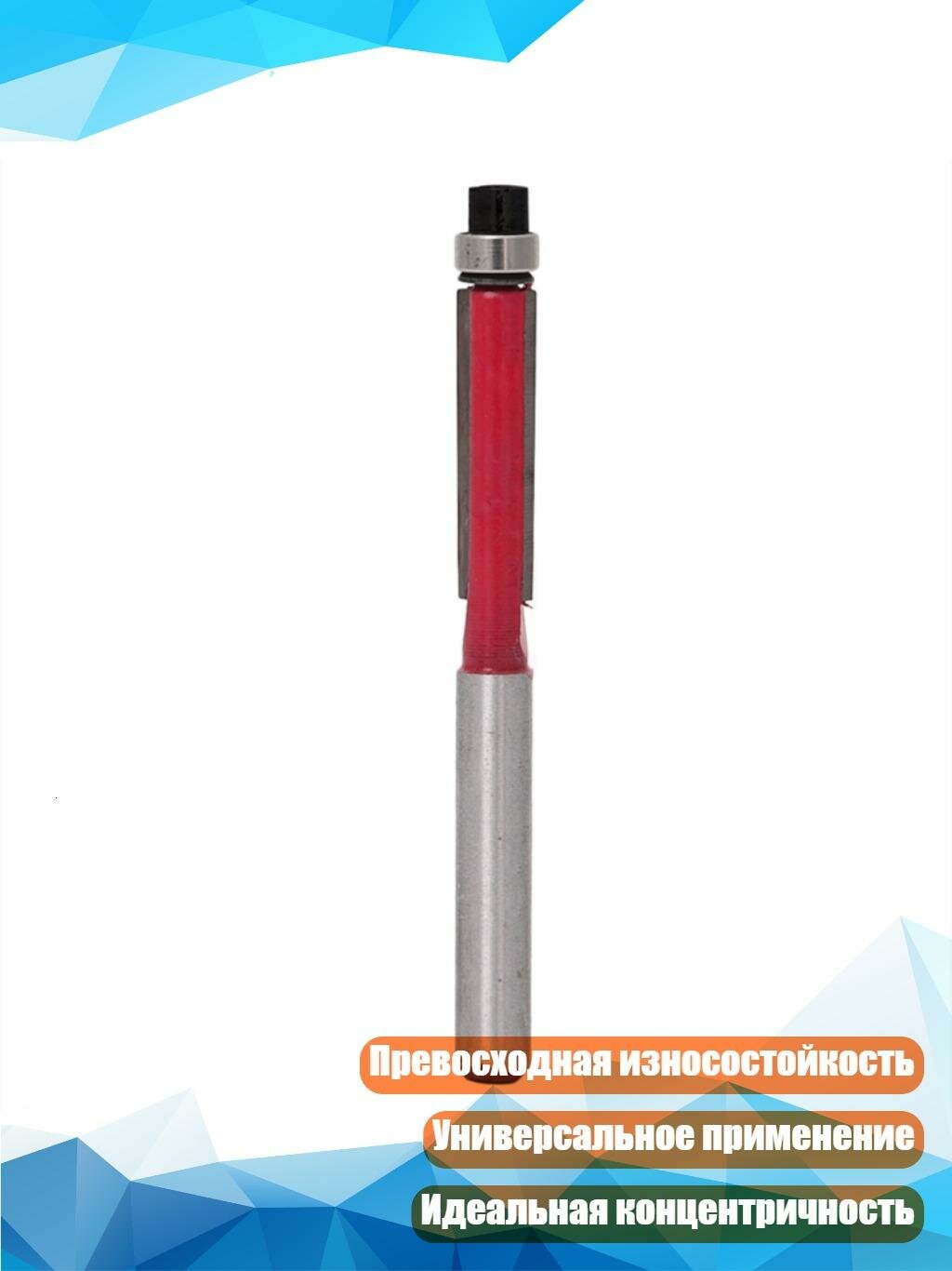 Фреза кромочная карбидная 6,35 мм