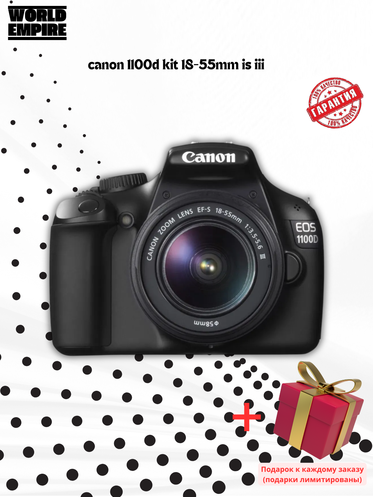 Фотоаппарат canon 1100d kit 18-55mm is iii