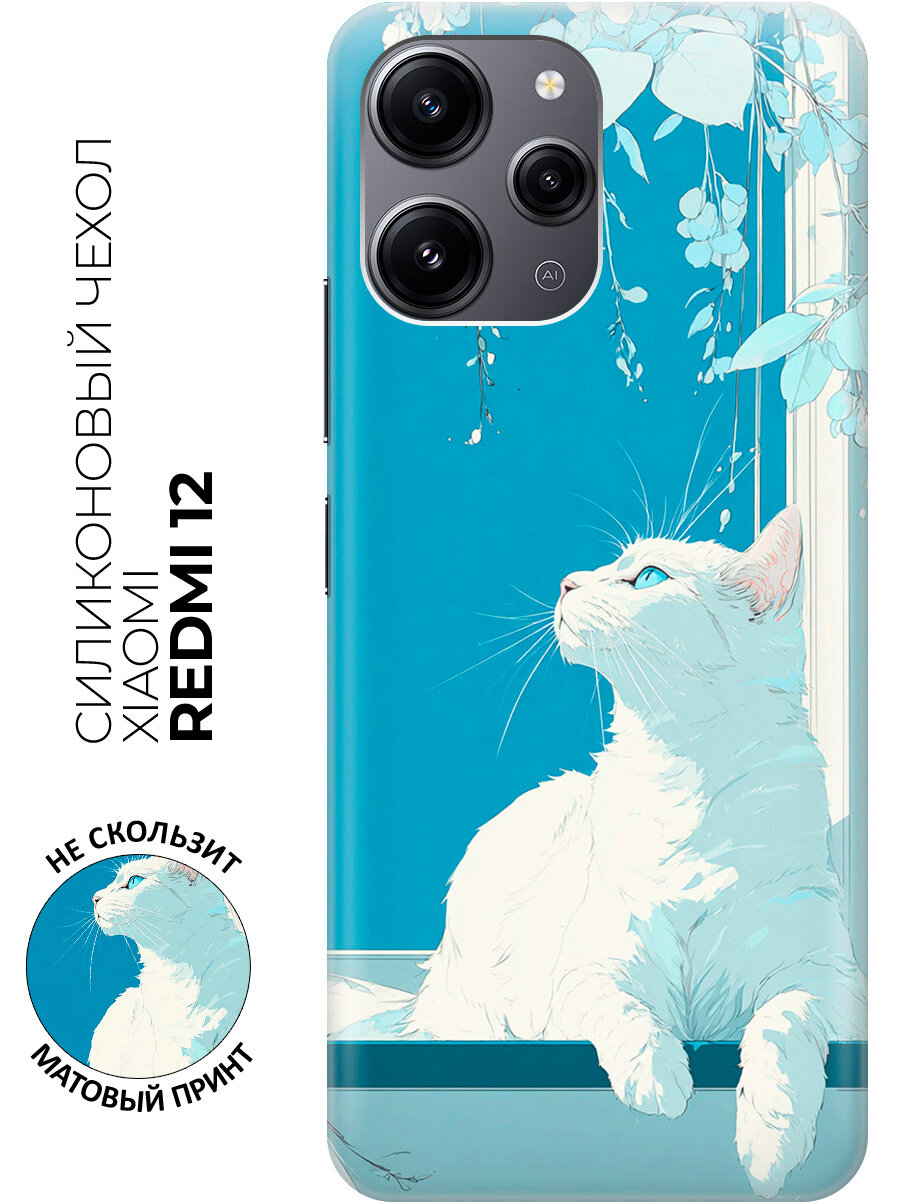 Силиконовый чехол на Xiaomi Redmi 12 с принтом "Аниме-кошка у окна"