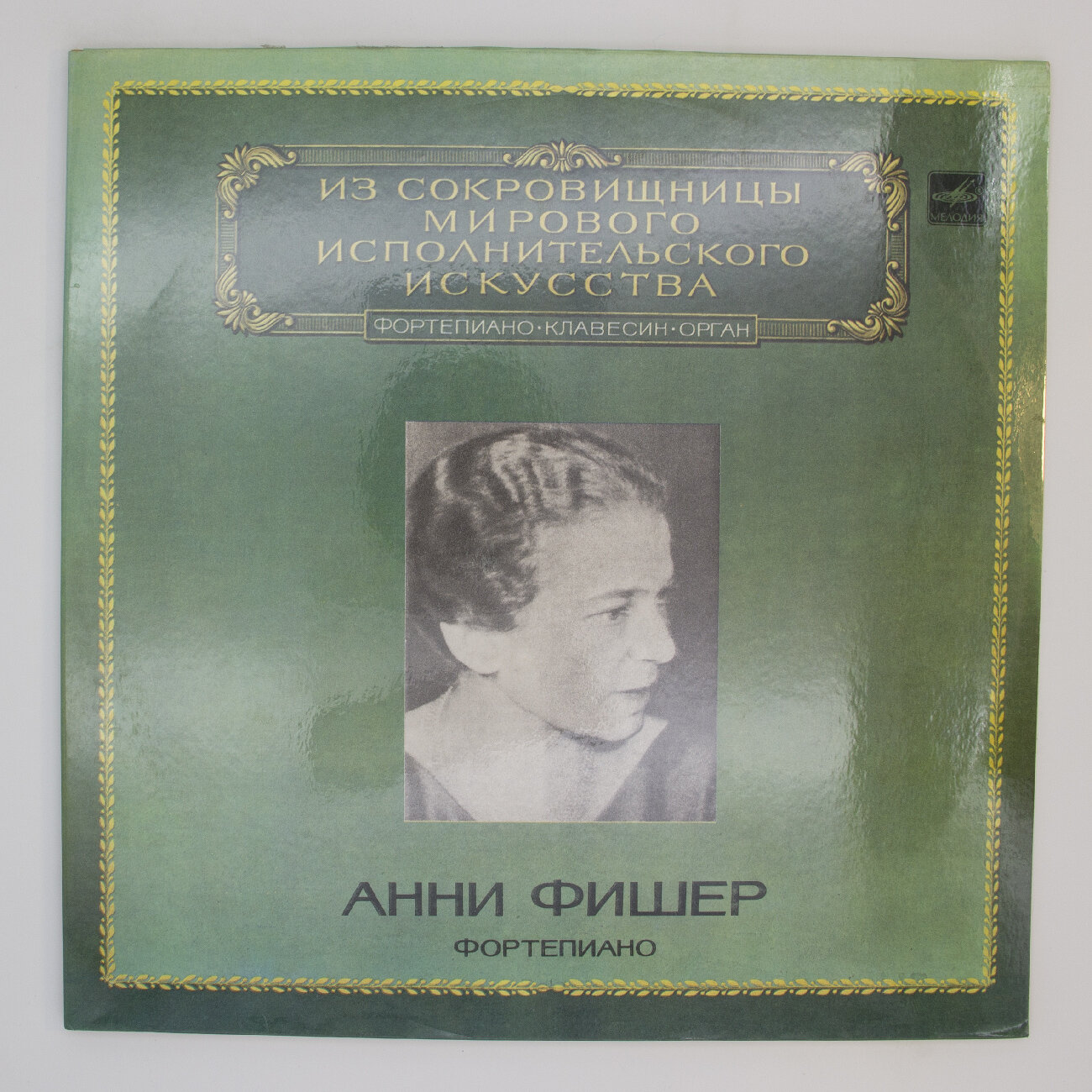 Виниловая пластинка Анни Фишер - Фортепиано (-Набор из 2 LP-)
