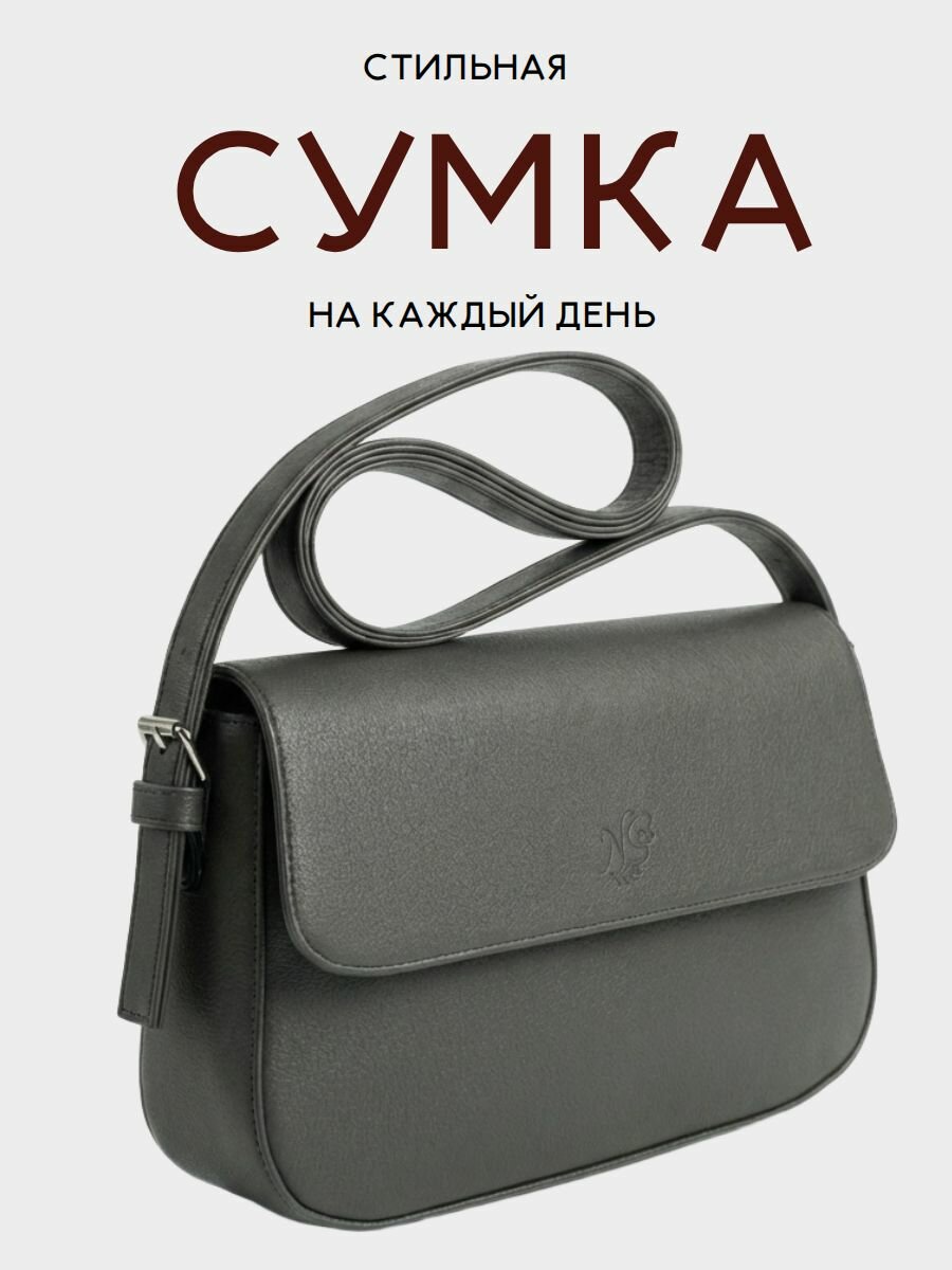 Сумка багет NSbags