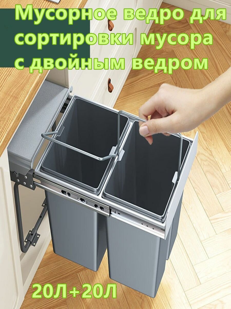 Мусорное ведро мусорный бак, 40 л, 3 шт
