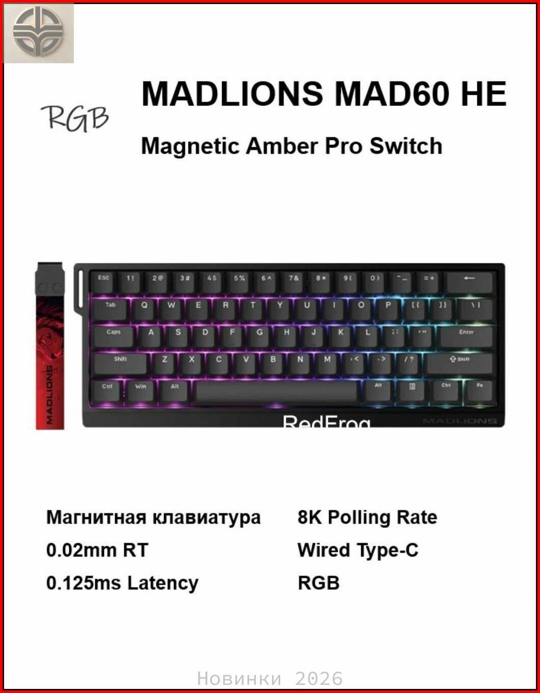 Клавиатура MADLIONS MAD60 HE магнитная ось RGB, игровая механическая клавиатура для киберспорта