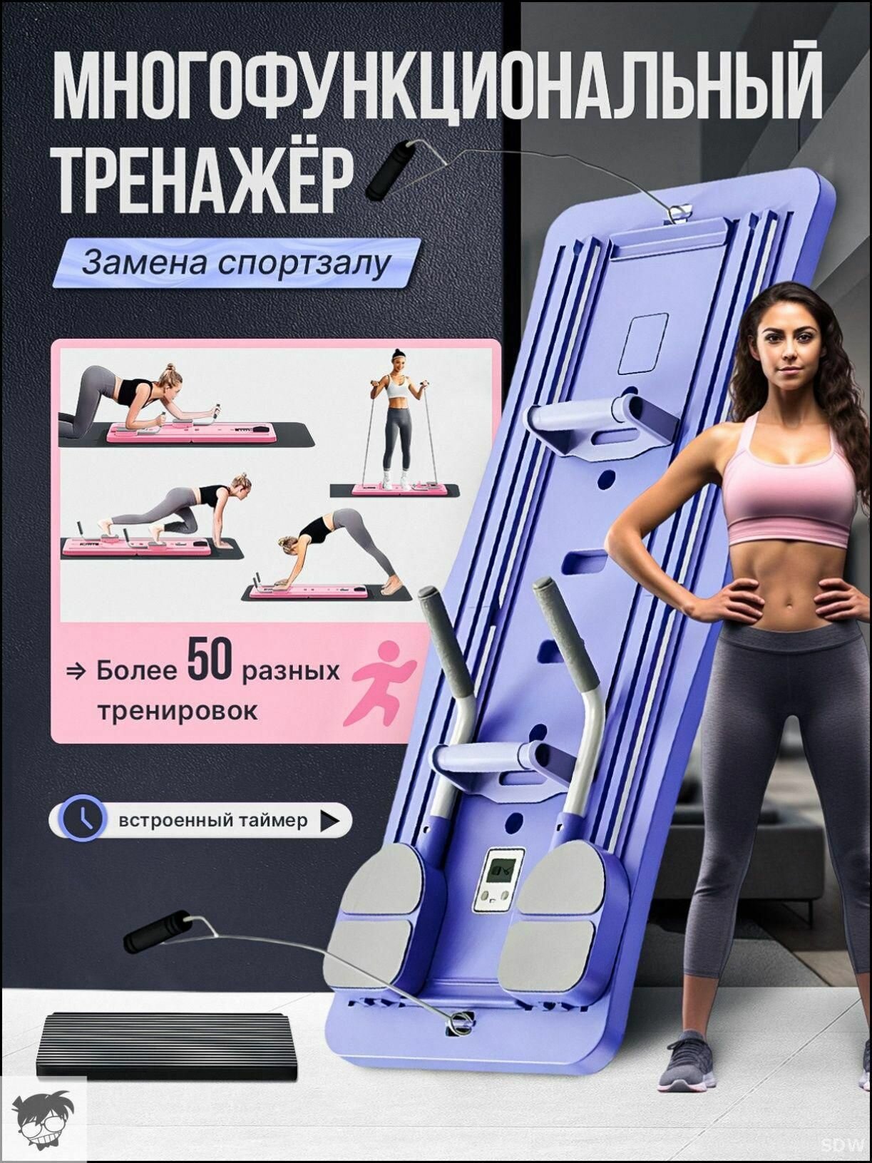Массажер спортивный