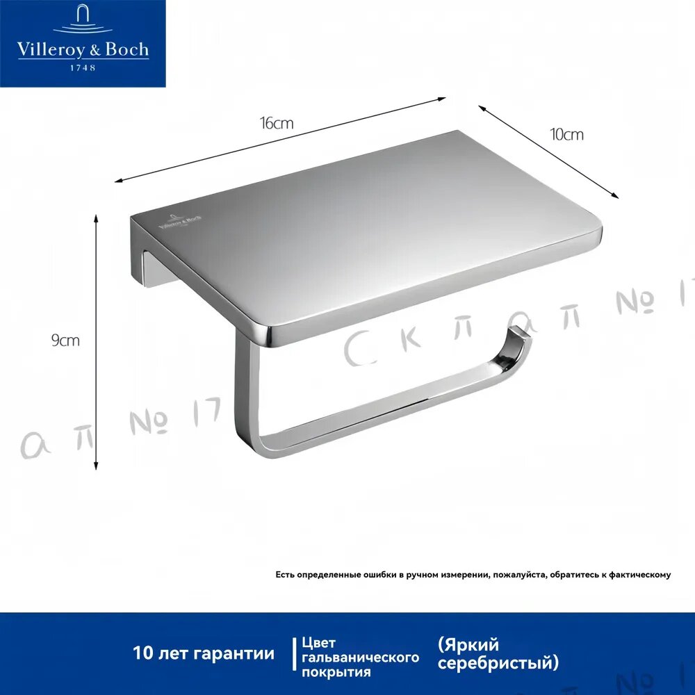 Villeroy & Boch Держатель для туалетной бумаги, 1 шт