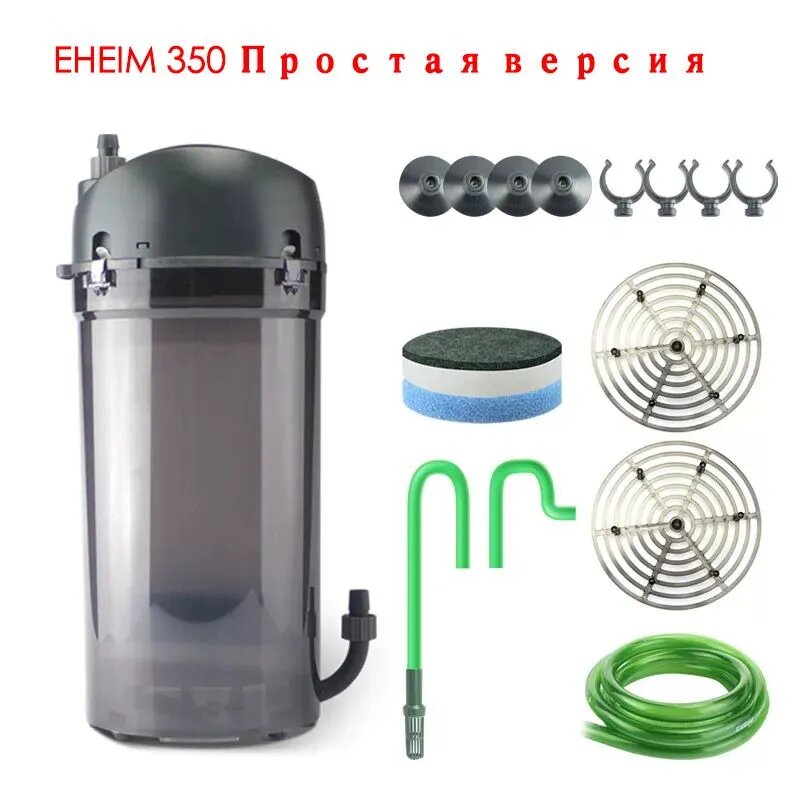 EHEIM 350 Внешний фильтр для аквариума Фильтрационный бак Тихая мощная циркуляция