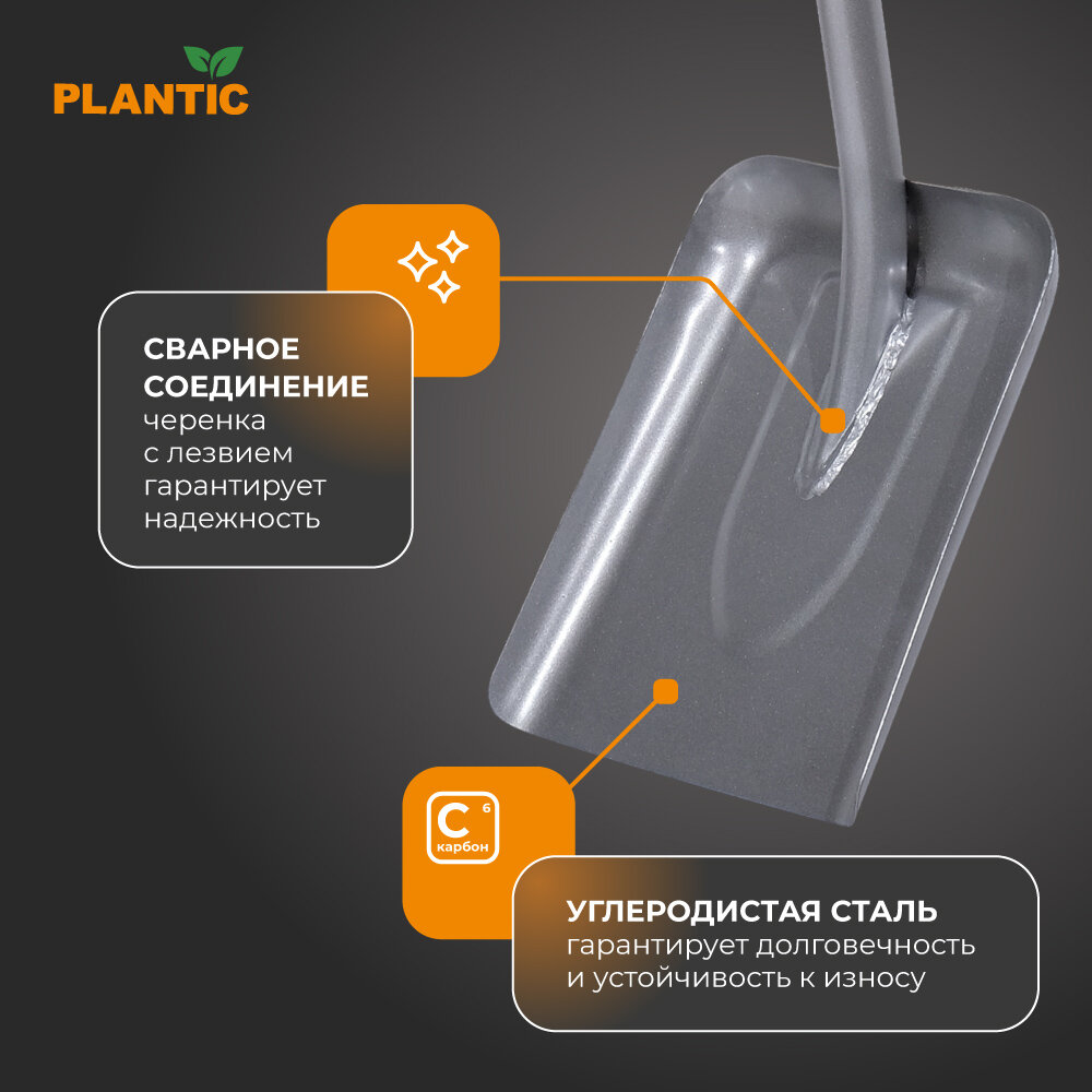 Лопата совковая усиленная Plantic 21200-01, двухкомпонентная ручка — фото 1
