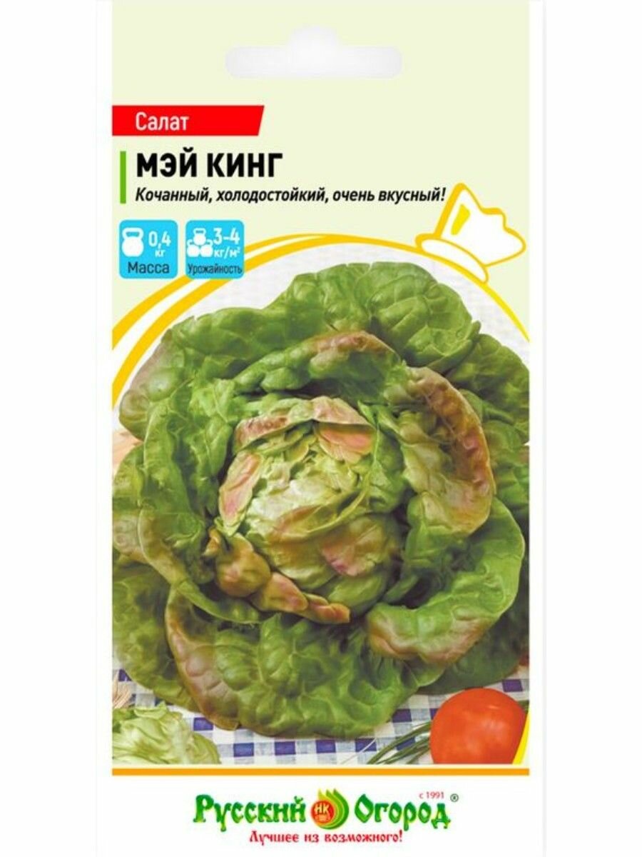 Семена Салат кочанный Мэй Кинг