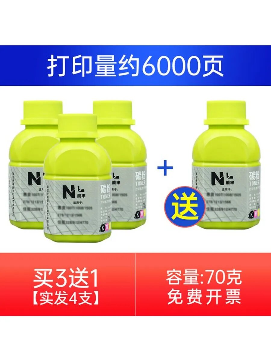 Тонер 388A 88A (Купи 3, получи 1 в подарок - 4 тонера)