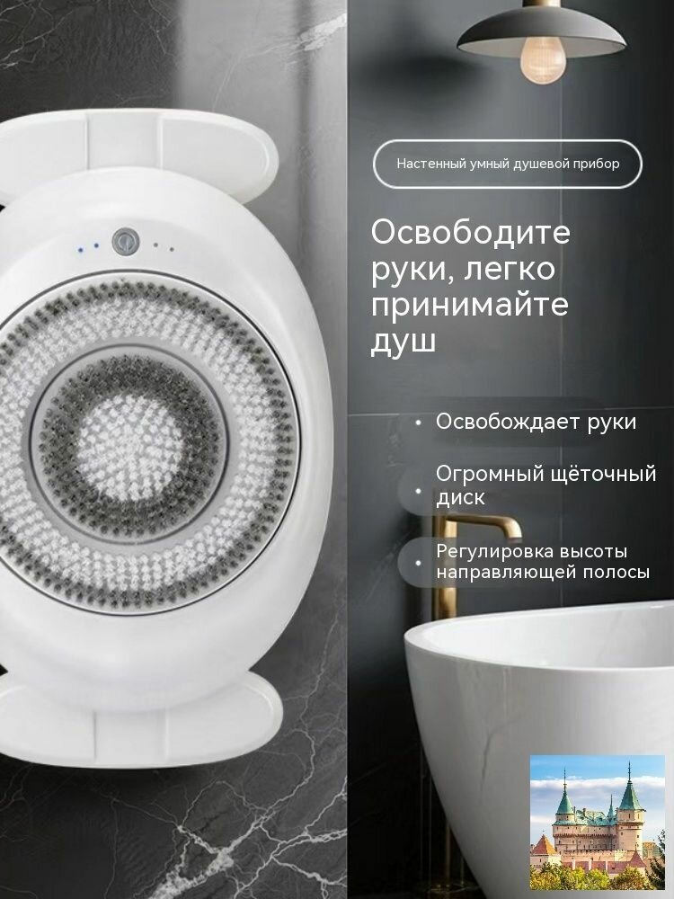 Автоматическая мочалка для душа - Электрическая щетка для очищения кожи с массажером