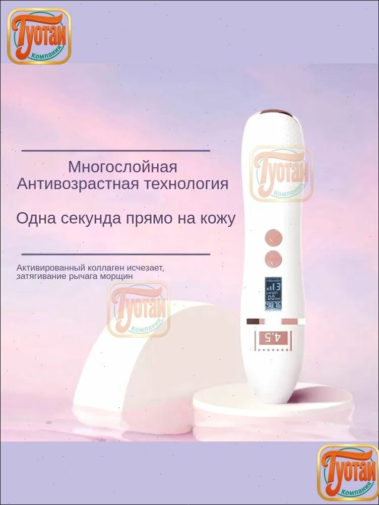 Косметологический комбайн