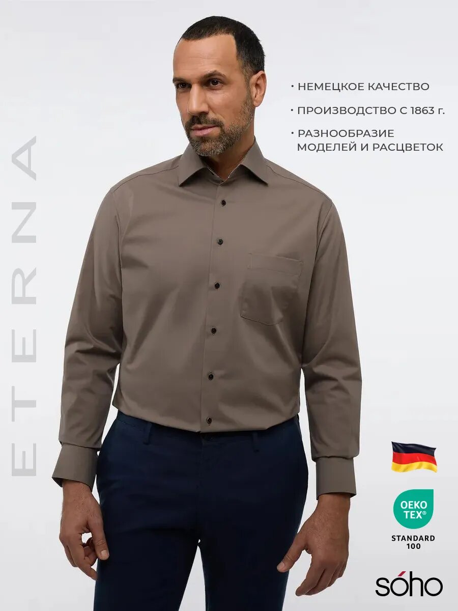 Рубашка Modern Fit