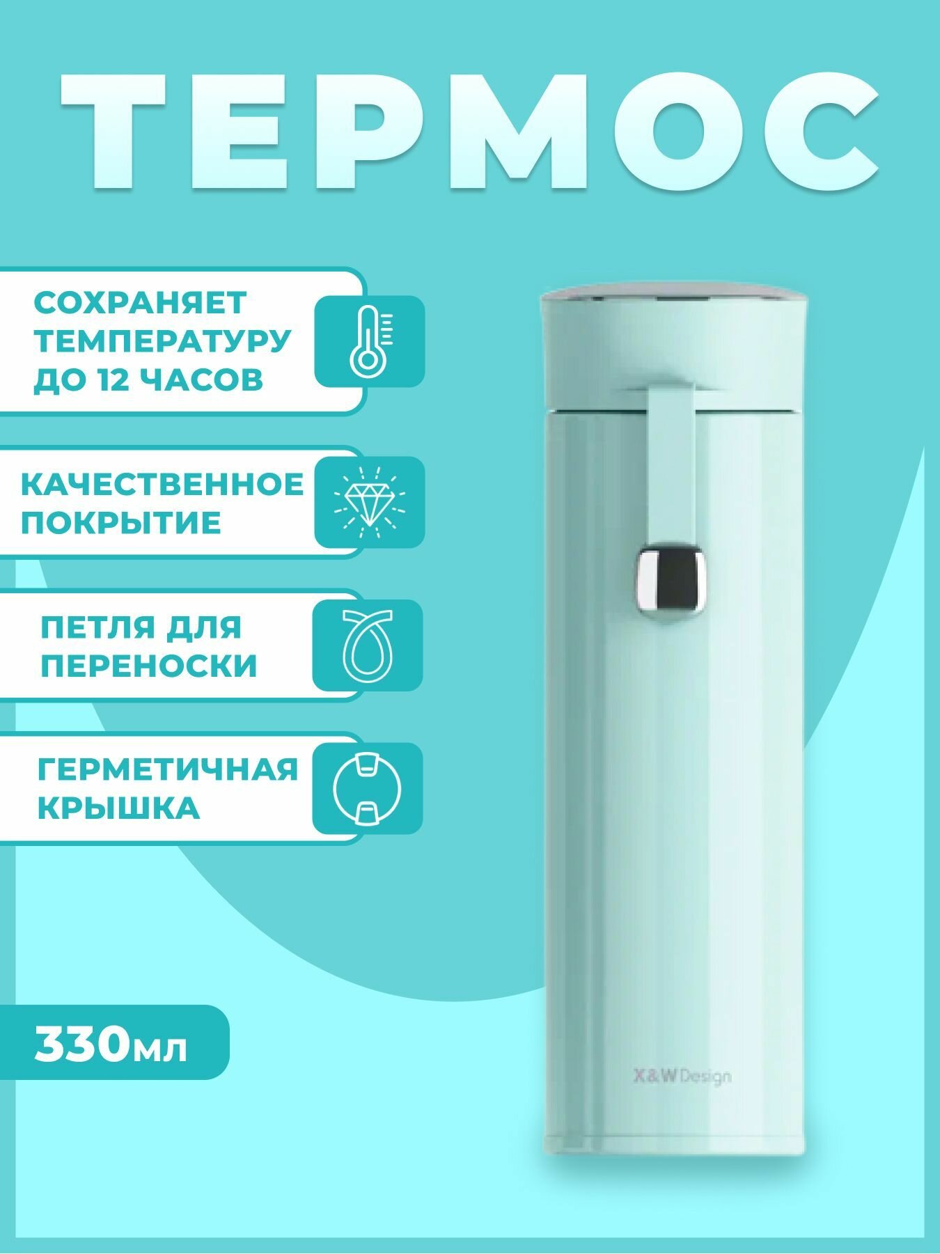 Термос, Бутылка для воды спортивная, Термокружка из нержавеющей стали, Dr. BRASS, объем 330 мл.