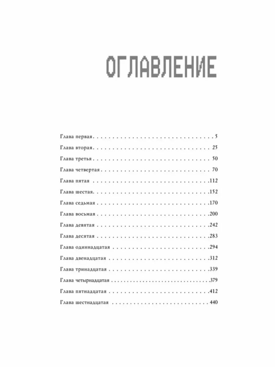Скотт Коутон. Пять ночей у Фредди. Комплект с плакатом — фото 1