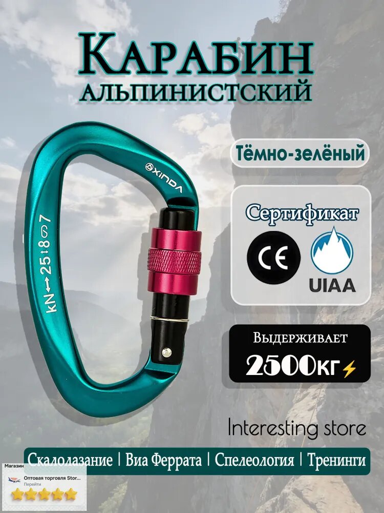 Карабин альпинистский XINDA с самосбросом, Тёмно-зелёный, 100 мм, 1 шт, 2500кг