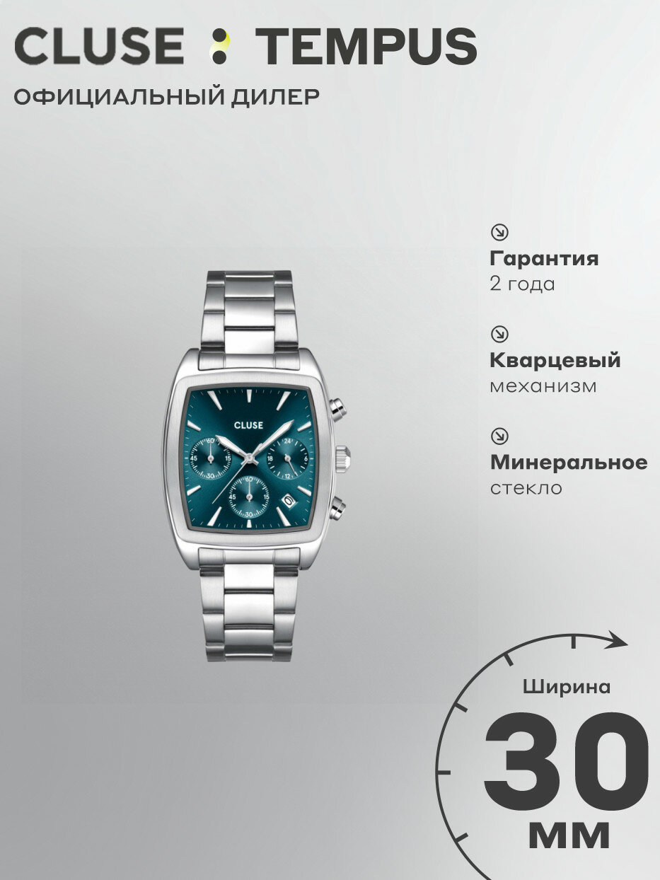 Наручные часы