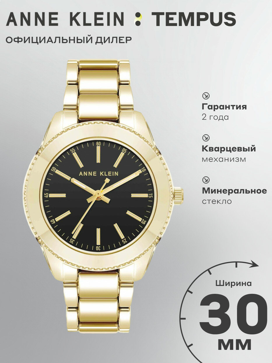 Наручные часы ANNE KLEIN
