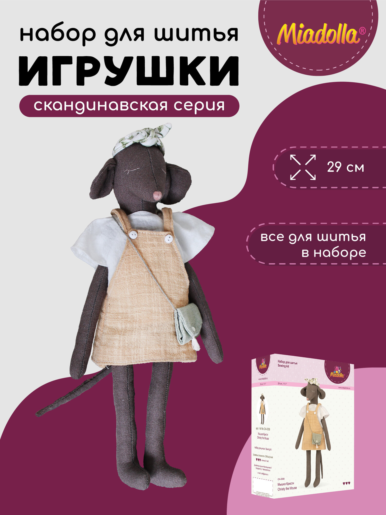 Набор для шитья игрушки "Miadolla" CN-0358 Мышка Кристи