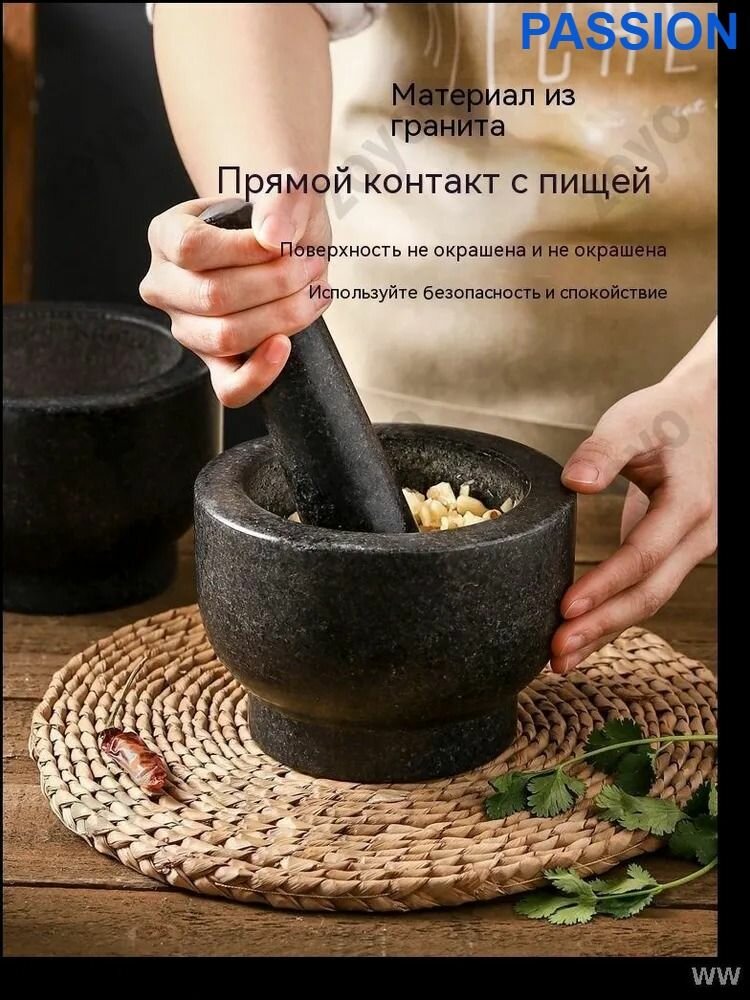 Ступка с пестиком, Натуральный гранит, 13.9 см, 350 мл, 1 шт