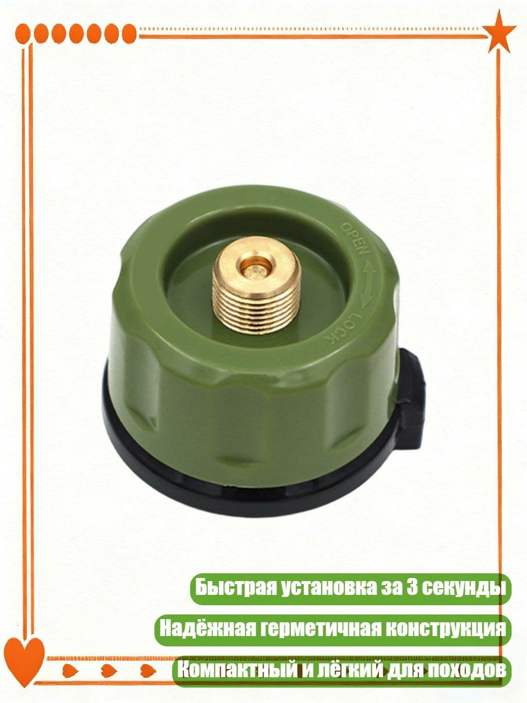 Универсальный адаптер для крепления газовых плит, Зеленый