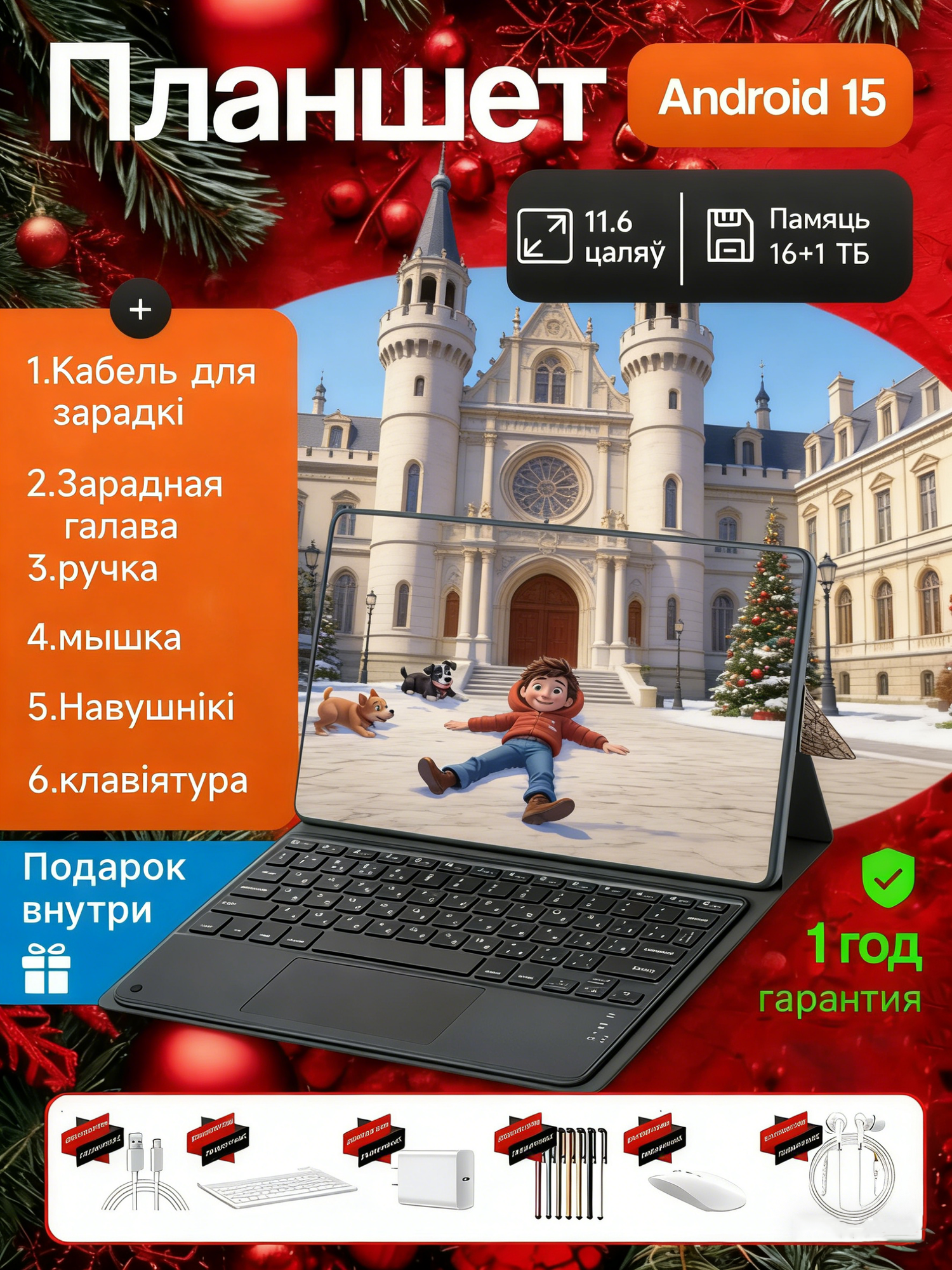 Планшет андроид 15 с клавиатурой Pro 12 Galaxy. Мышь в комплекте. Игровой, 11.6".