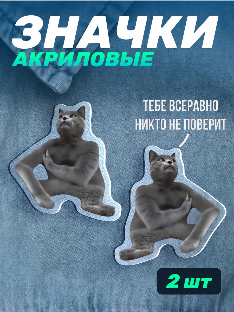 Значок