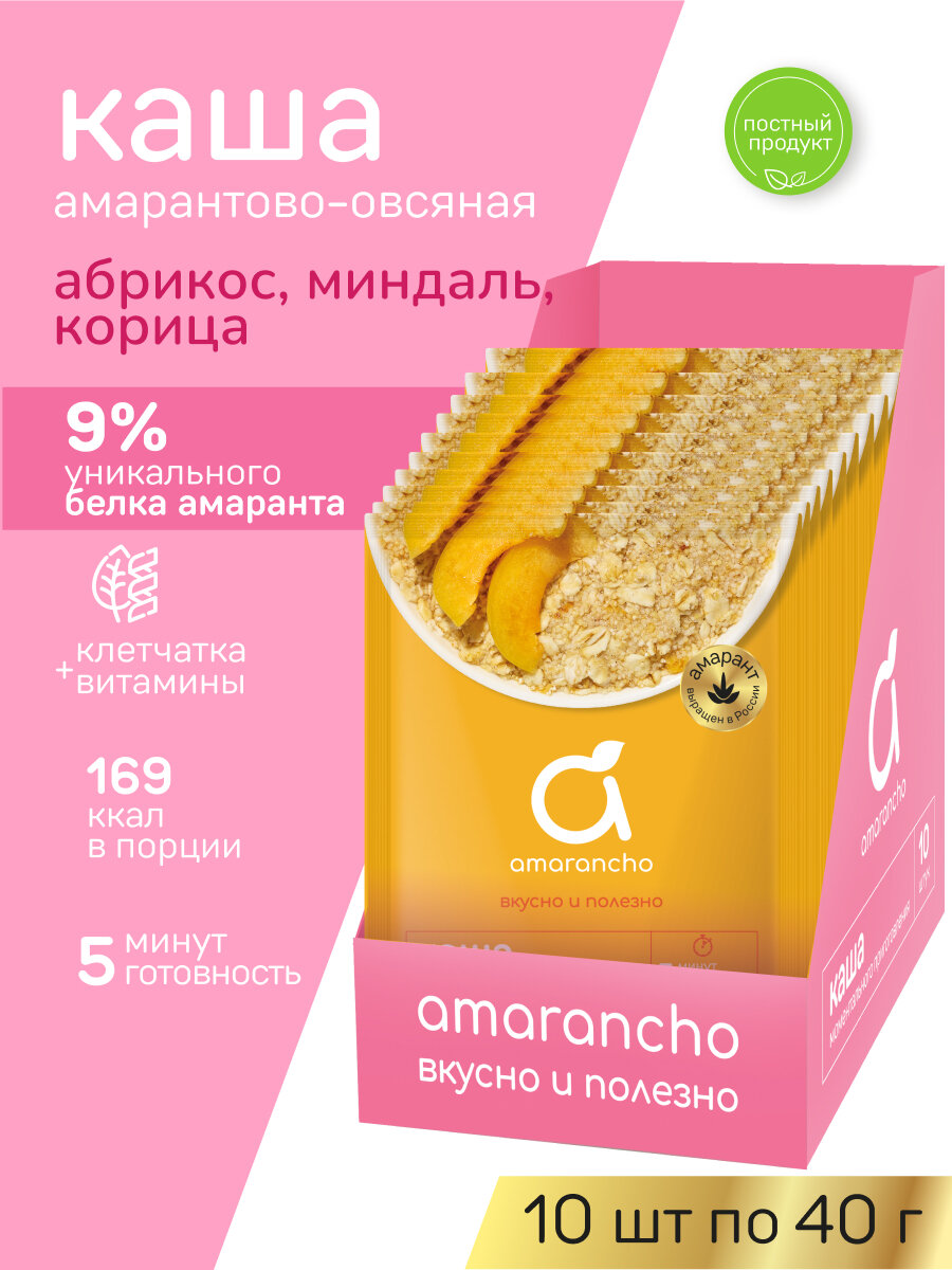 Amarancho Каша быстрого приготовления овсяная с амарантом, абрикосом и миндалем, 10 шт х 45 г