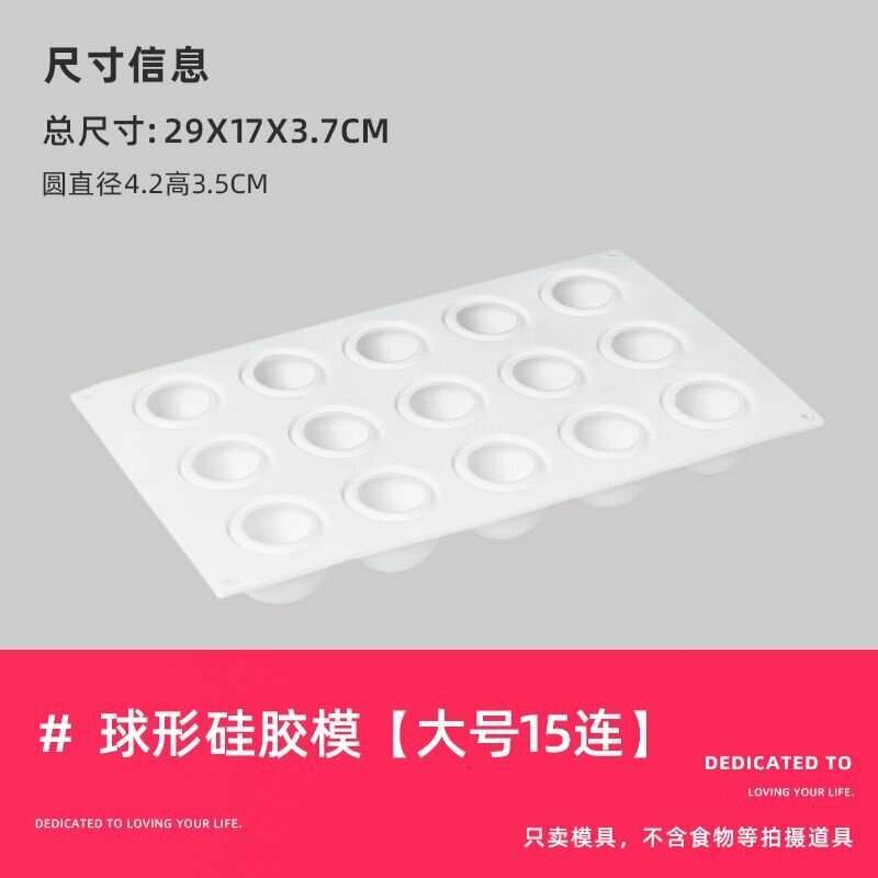 Сферическая силиконовая форма для изготовления шоколадных конфет ручной работы, 3D-инструмент для выпечки десертов, муссовых тортов и пирожных.