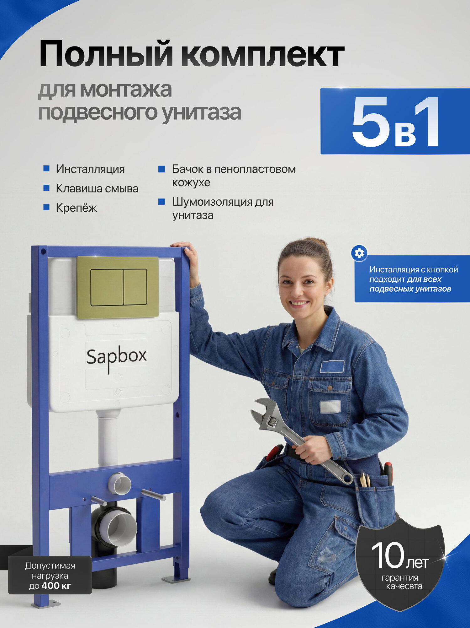 Инсталляция для унитаза Sapbox 108C.500 с кнопкой 806SS-G золото