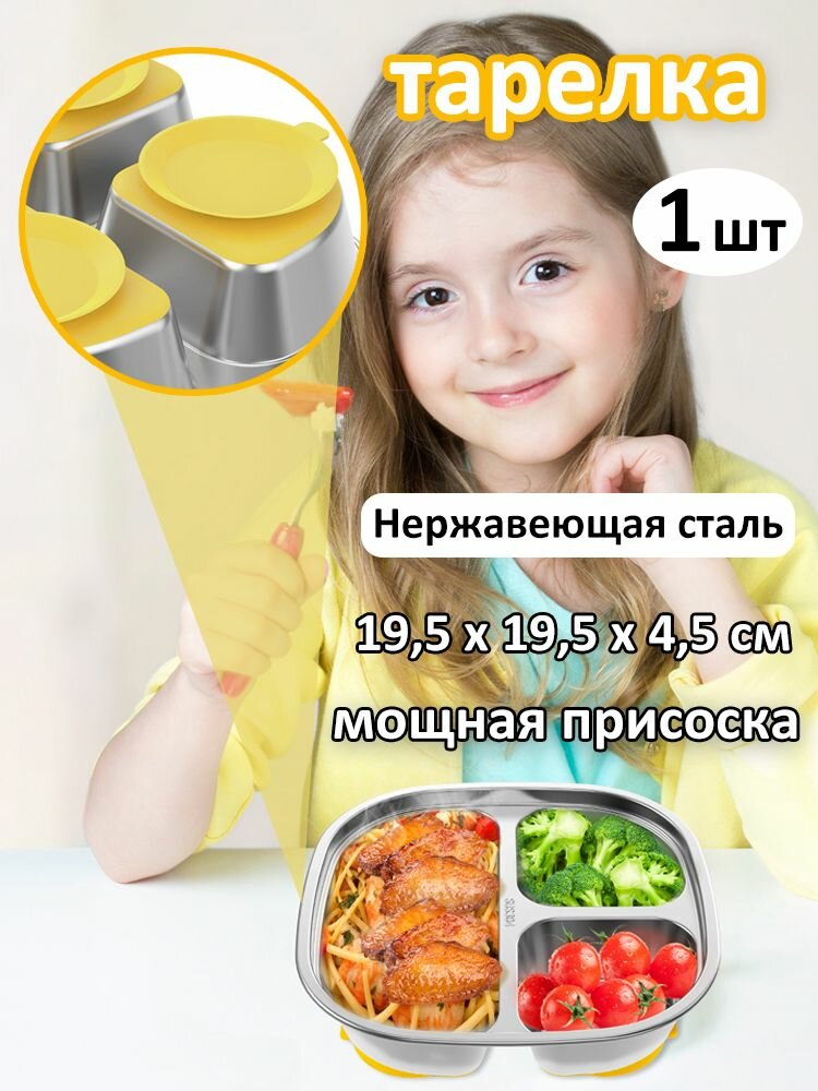 Тарелка