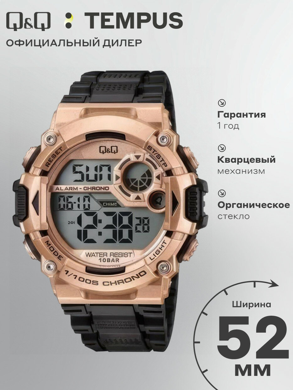 Наручные часы