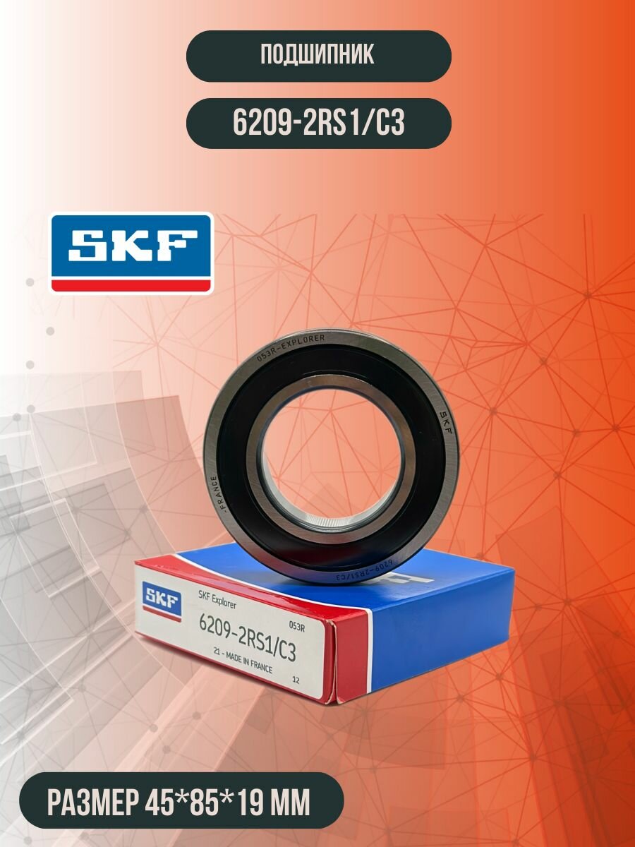Подшипник SKF 6209-2RS1/C3 (180209) размер 45x85x19 Комплект 1 шт
