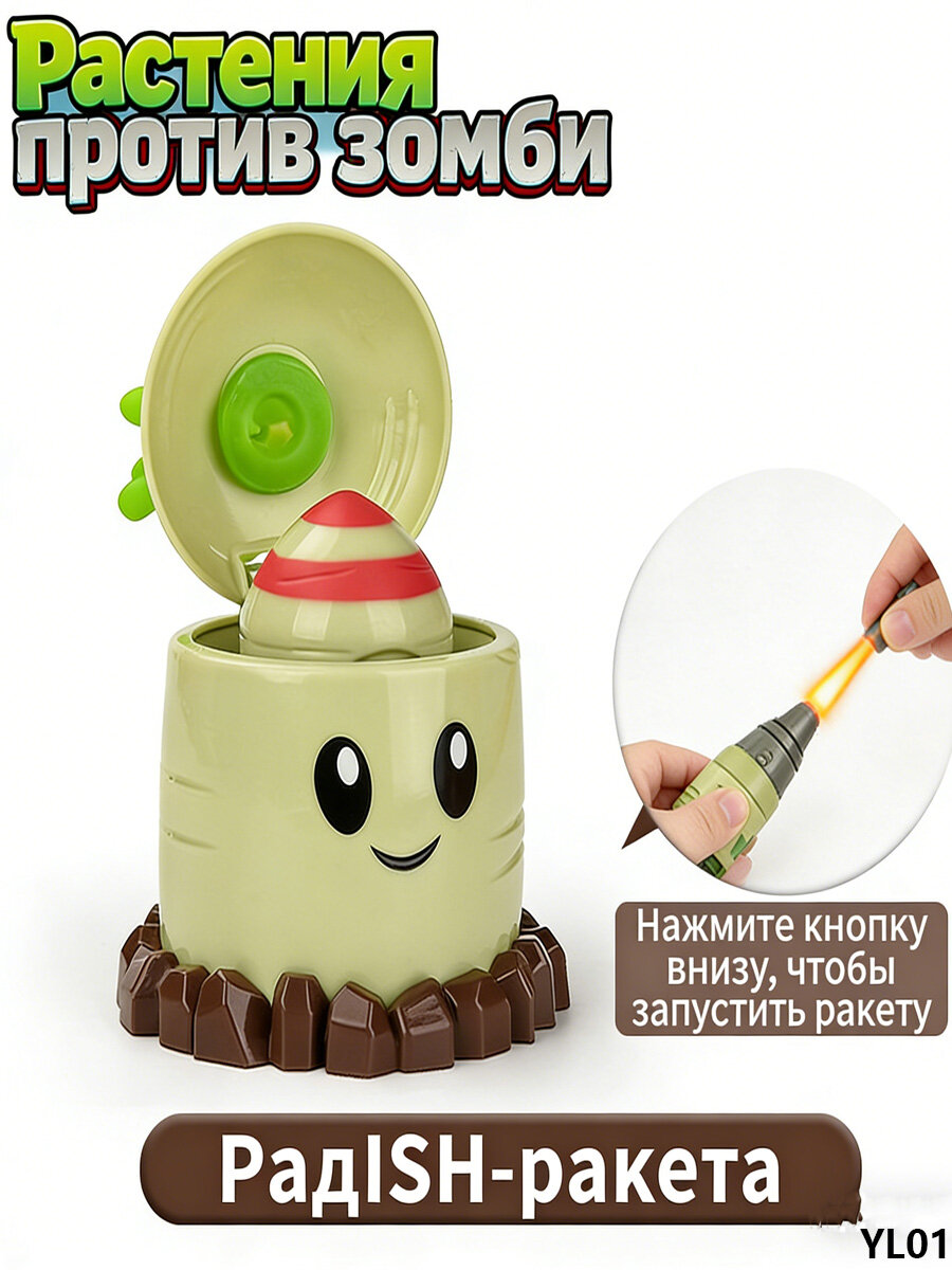 Игровая игрушка "Забавная и яркая стрелялка" Растения против Зомби - Горохомет для всех возрастов