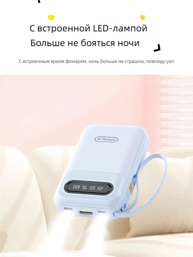 CAFELE Портативный аккумулятор 10000mAh быстрая зарядка, 4 встроенных кабеля, LED дисплей, 5 выходов 3 входа, одновременная зарядка 5 устройств, можно в самолёт