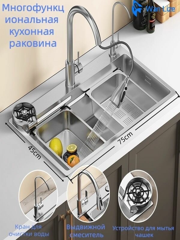 Многофункциональная кухонная раковина из нержавеющей стали марки 304