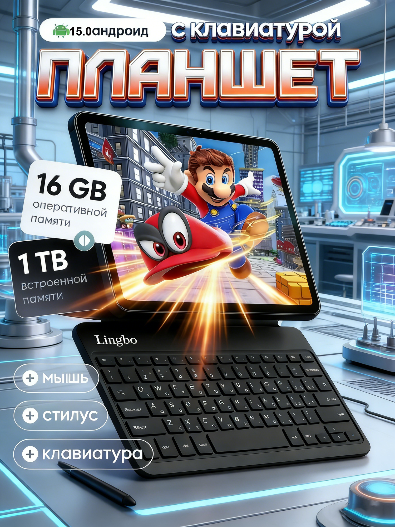 Планшет андроид 15 Pro 12 Galaxy. В комплекте клавиатура+мышь. 11.6", 8800 мАч.