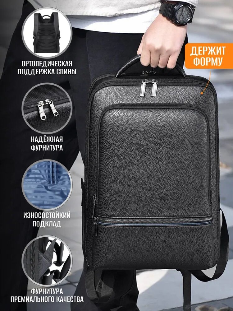 Рюкзак кожаный мужской для ноутбука до 17 дюймов черный 23л влагостойкий и износостойкий — фото 1