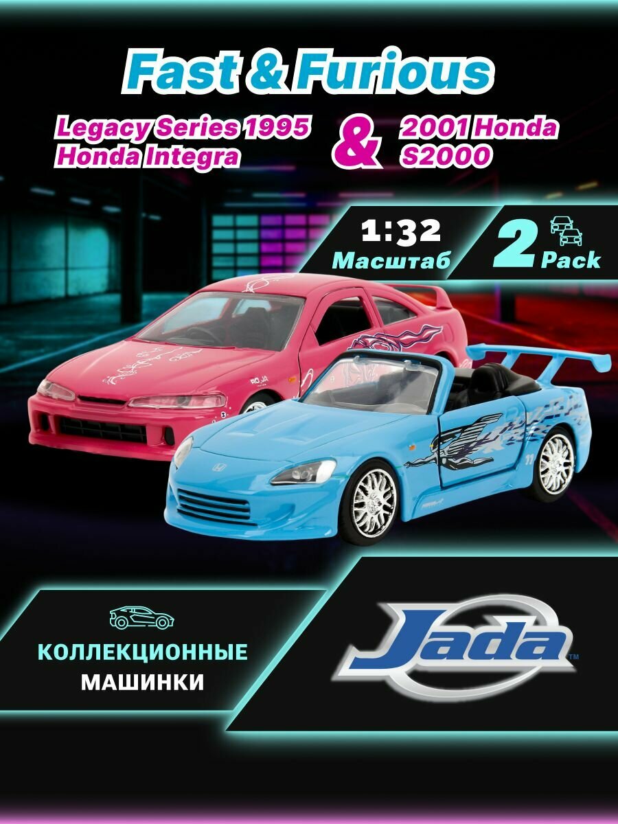 Модель Машинки Форсаж 1:32 Legacy Collection 2 Pack Pack 2 Wave S 35395
