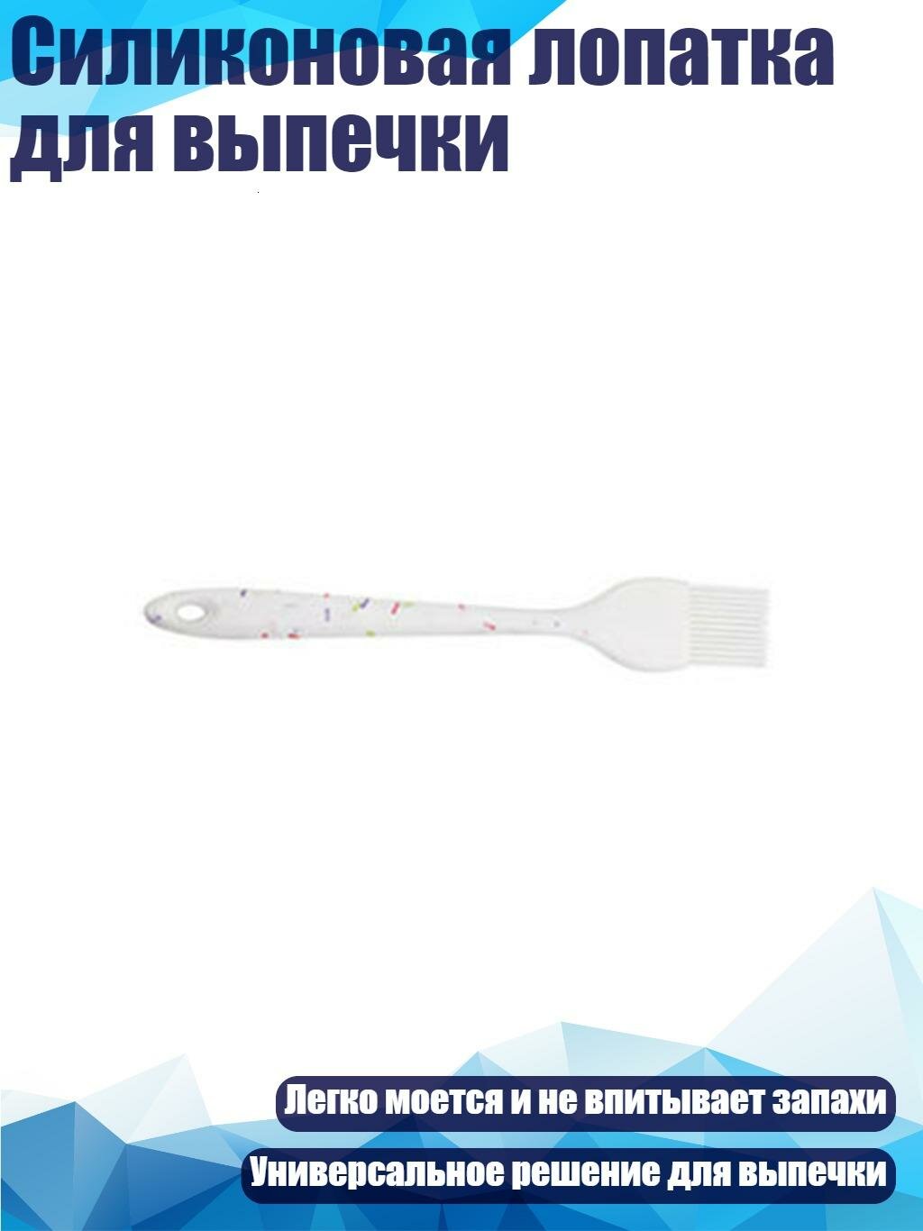 Силиконовая лопатка для выпечки, Небольшая смазка маслом