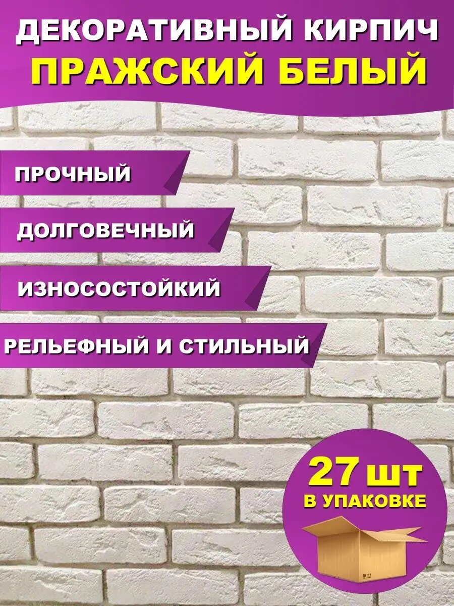 Декоративный кирпич "Венский шафран"