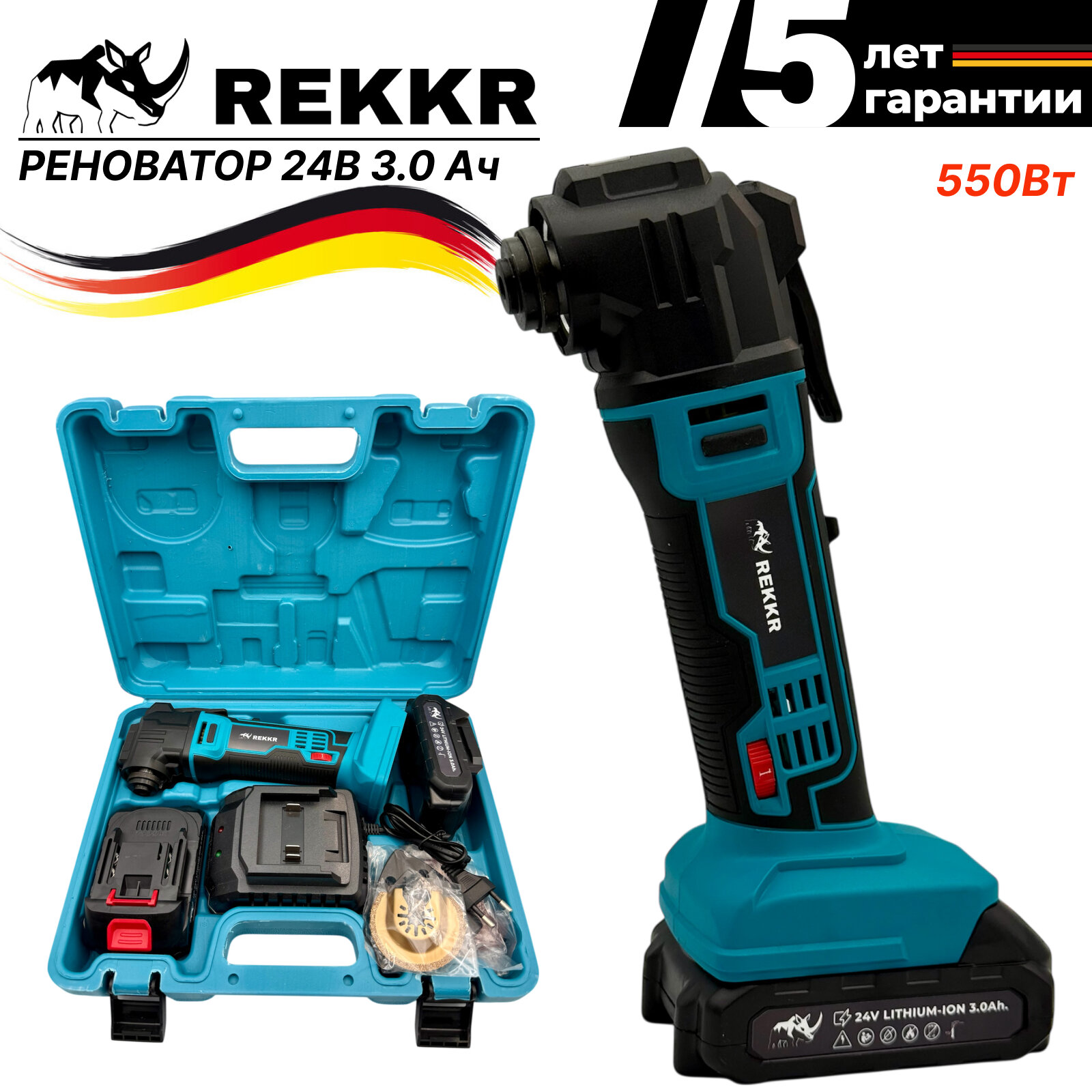 Реноватор многофунциональный REKKR MT550BL, 2 аккумулятора 24В 3Ач, кейс, зарядка, максимальная комплектация