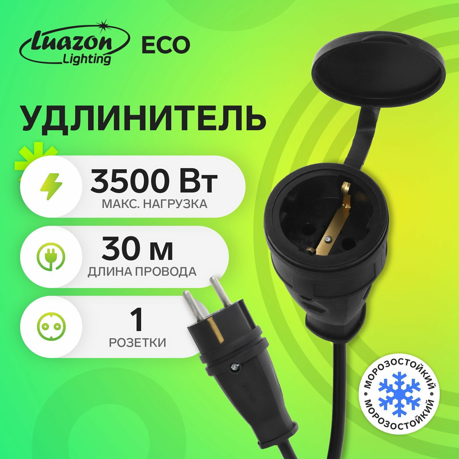 Удлинитель морозостойкий ECO, 1 розетка, 30 м, 16 А, КГ 3x1.5 м?2, с заземлением, IP44