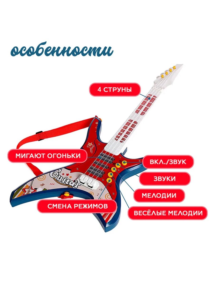 Маленькая электрогитара для юных музыкантов