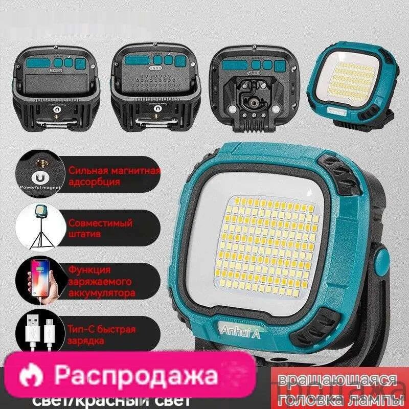 Прожектор светодиодный уличный 30 Вт, многофункциональный портативный перезаряжаемый аварийный фонарь