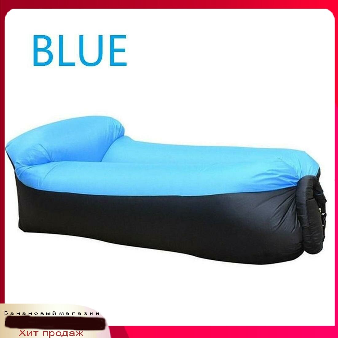 Надувной диван Ламзак с подушкой в бестселлере черноголубого цвета, водонепроницаемый