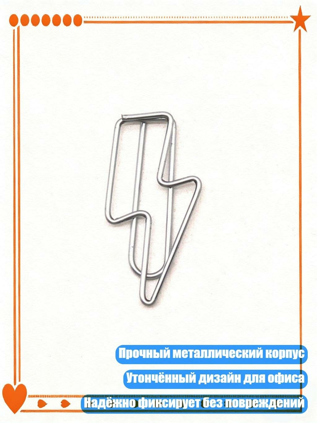 Бумажные скрепки металлические, 50 шт, серебро