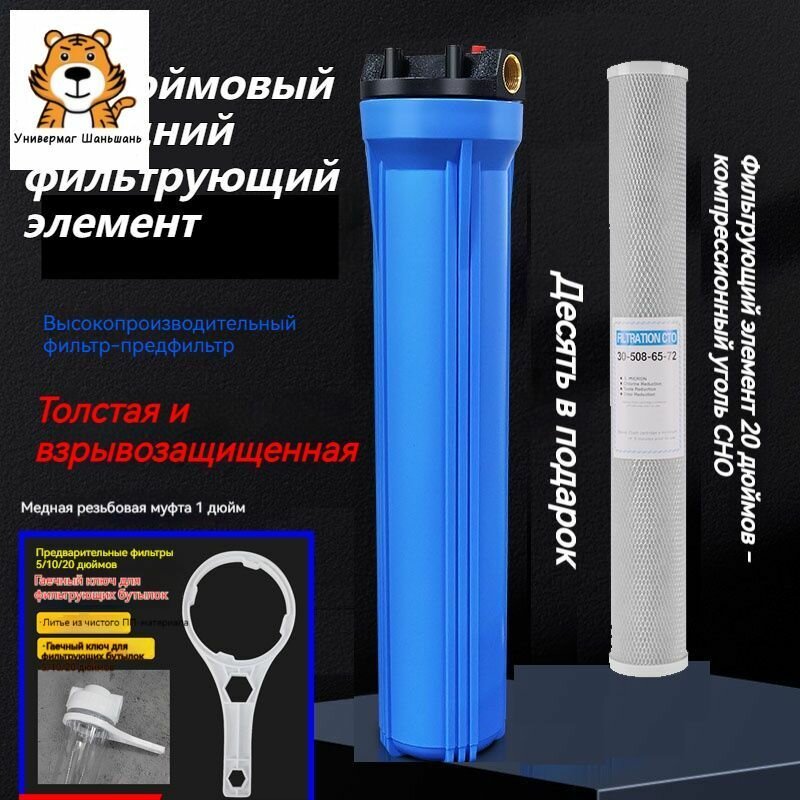 Комплектующие для фильтров воды